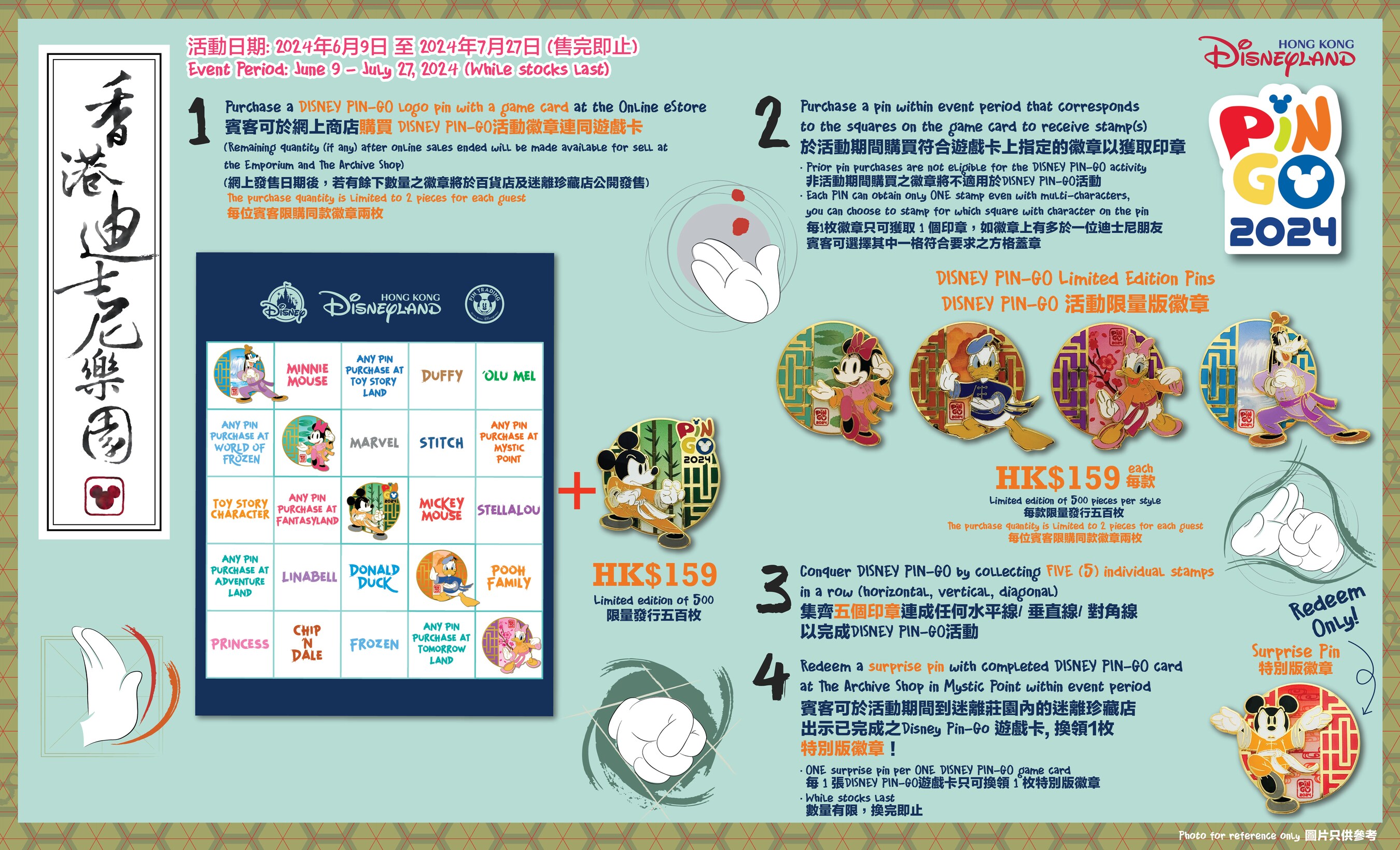 Disney Pin Trading | Hong Kong Disneyland Resort